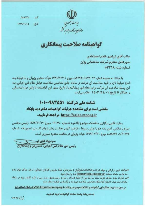 About us – VAZAN COMPANY